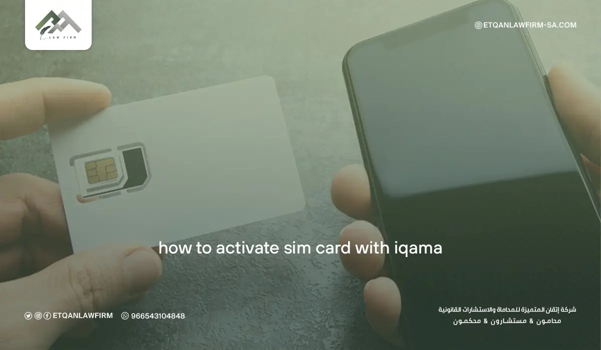 How To Activate SIM Card With Iqama In Saudi Arabia –Guide