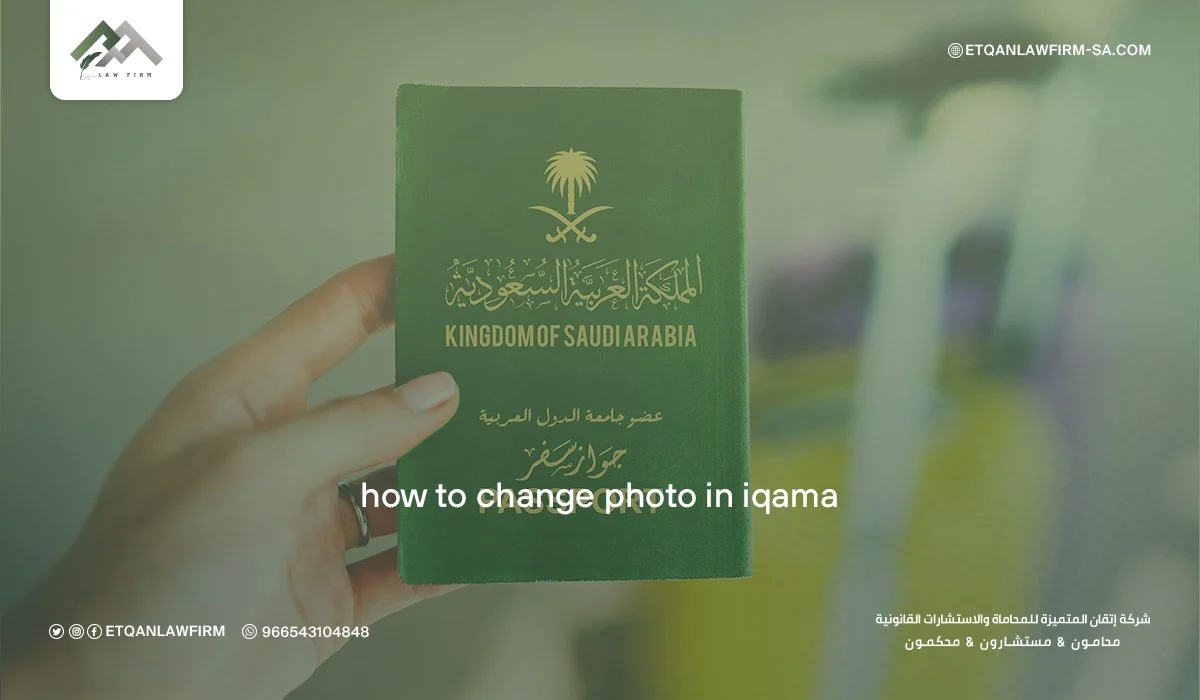 How To Change Photo In Iqama Online – Complete 2026 Guide For Residents ...