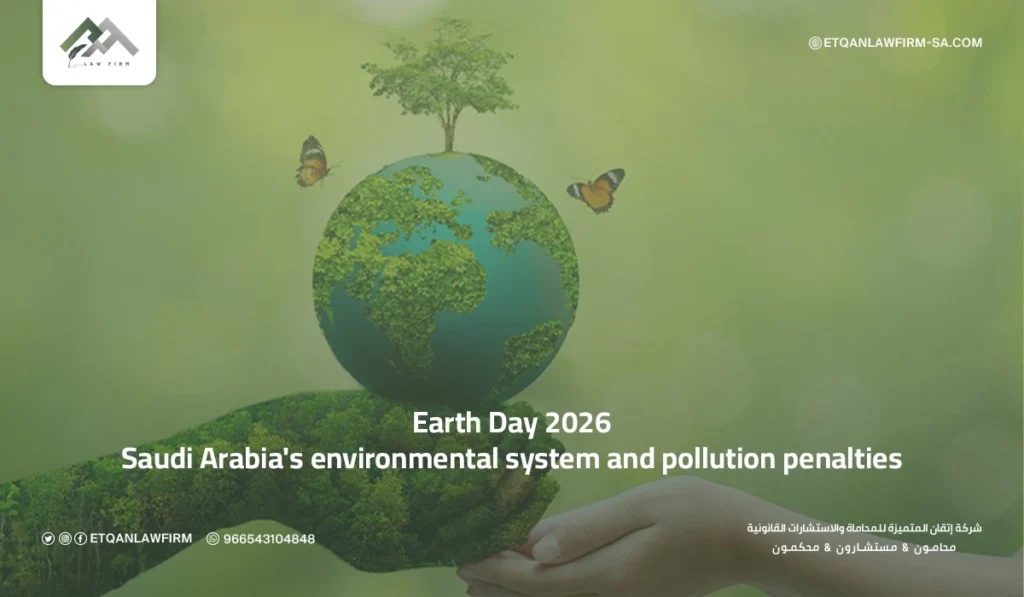 Earth Day 2026: Saudi Arabia's Environmental System And Pollution Penalties
